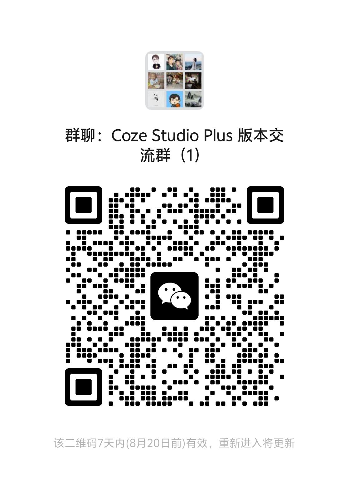GitHub - coze-studio/coze-studio-Plus: Coze Studio Plus is a one-stop AI development platform ...
